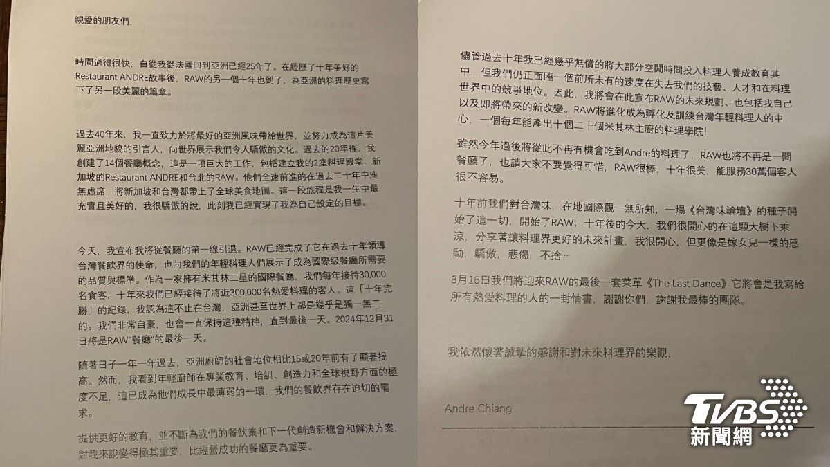「全台最難訂餐廳」RAW十週年將結束營業 名廚江振誠宣布引退│TVBS新聞網