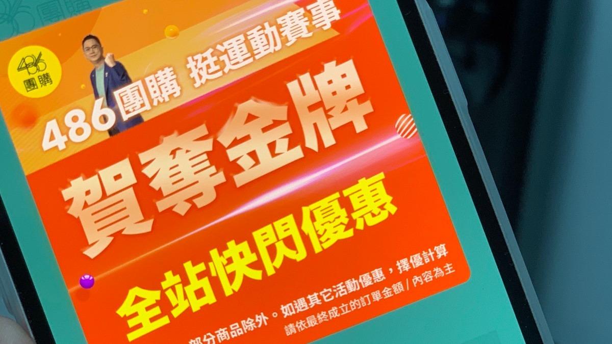 李洋鬍子下場揭曉！麟洋配奪金慶祝 486刮鬍刀買一送一│TVBS新聞網