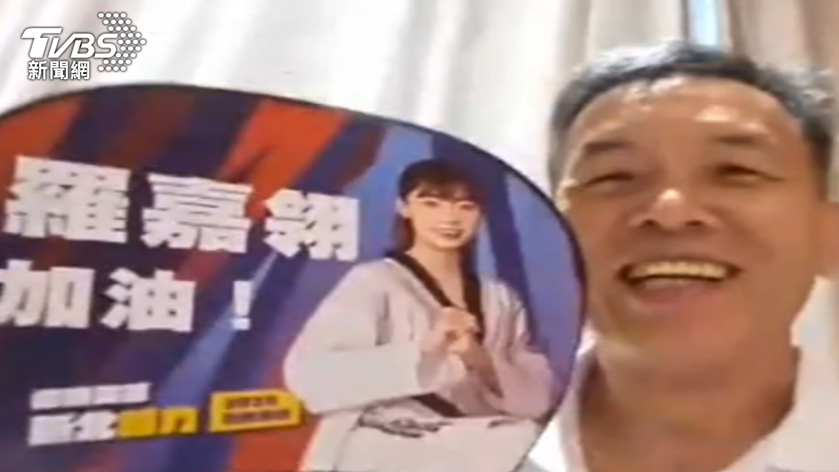 跆拳女神來了！ 爸媽飛巴黎帶「羅嘉翎扇」應援│TVBS新聞網