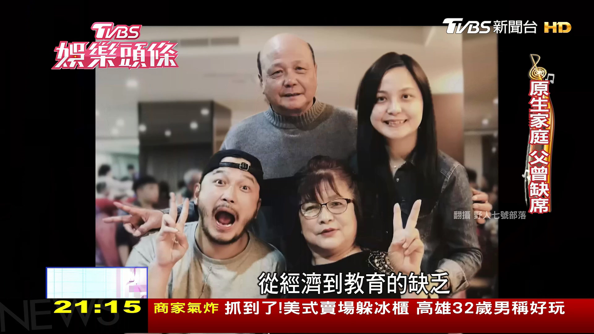 KID當爸後滅蟑也想哭！ 看新聞有感盼發明「電子鎖尿布」│TVBS新聞網