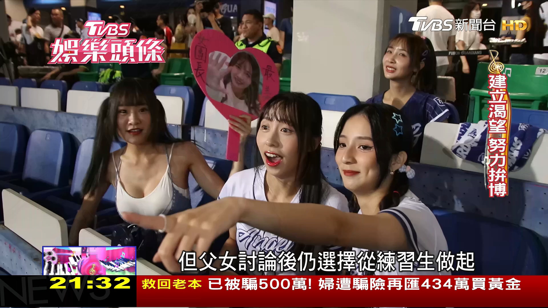 女兒遺傳舞蹈細胞應援人氣升！ 藍波笑喊：我們家是「蹭二代」│TVBS新聞網