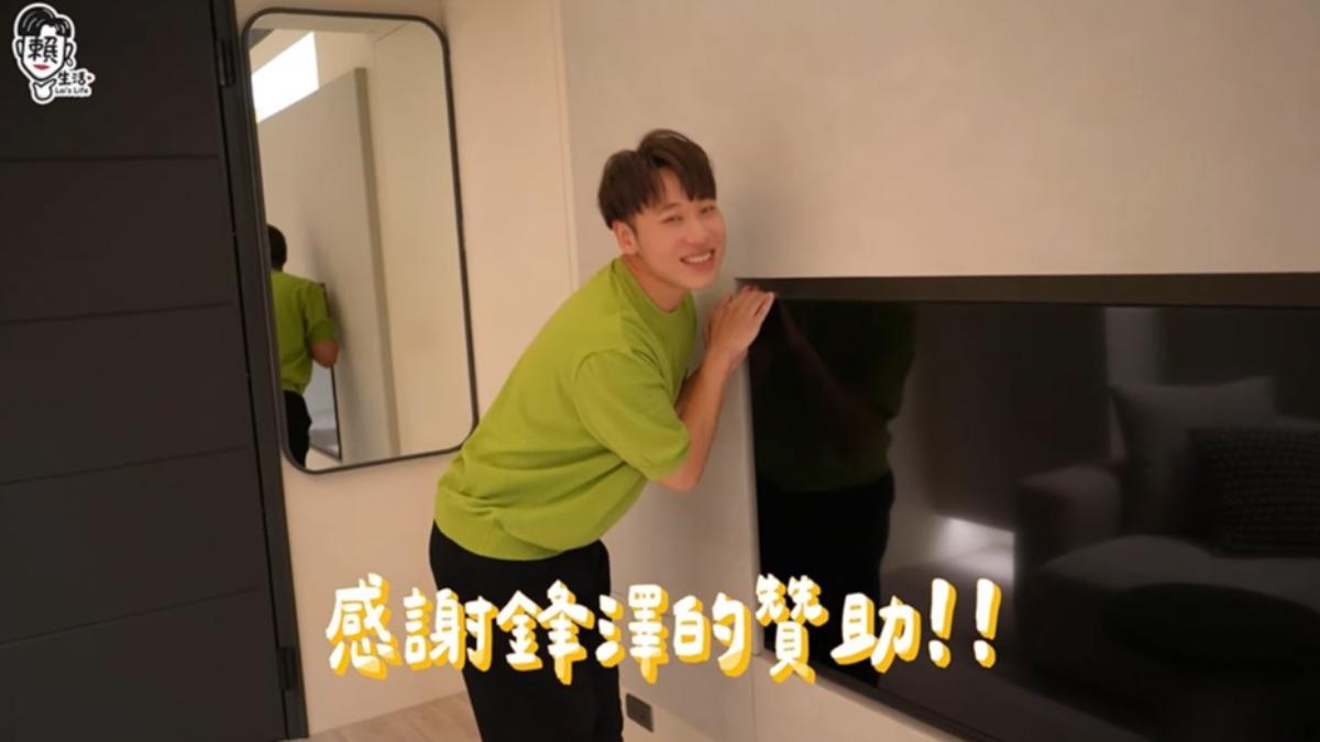 小賴1400萬單身宅開箱美成這樣 感動喊「終於有自己的房子」│TVBS新聞網