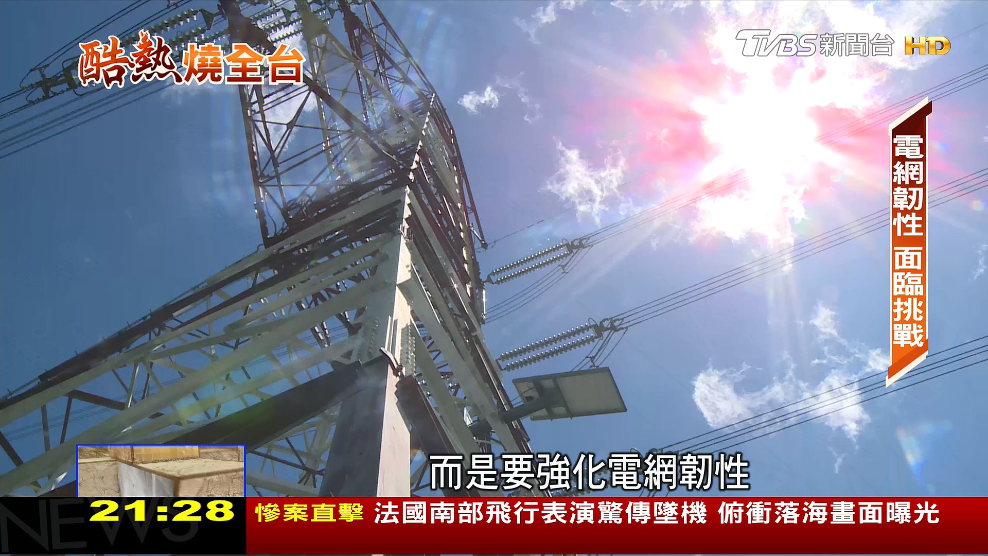 AI大廠來台恐GG 經濟學人警告：台灣可能缺電│TVBS新聞網