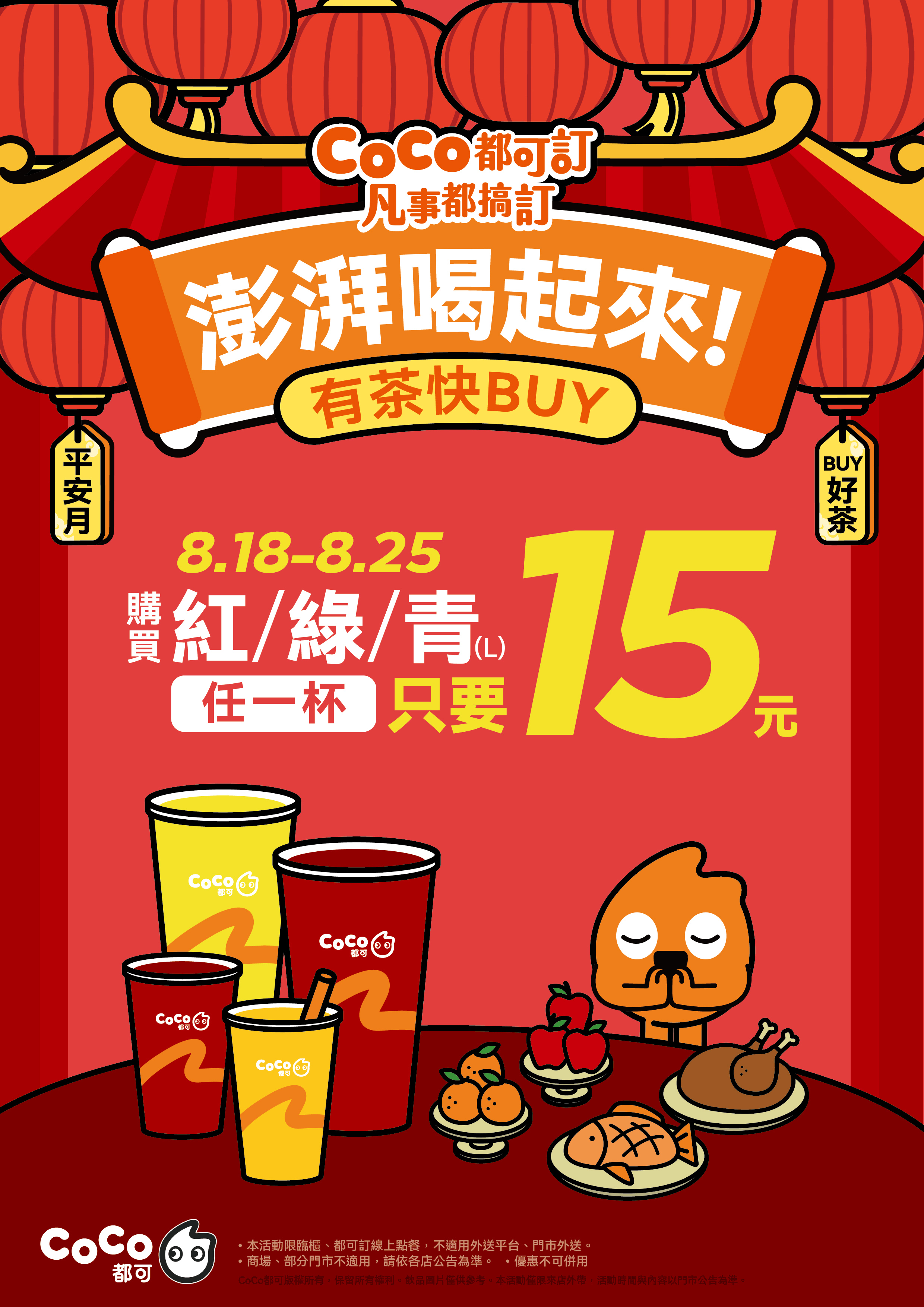 連2天狂喝！星巴克大杯飲料第二杯半價 CoCo純茶只要15元│TVBS新聞網