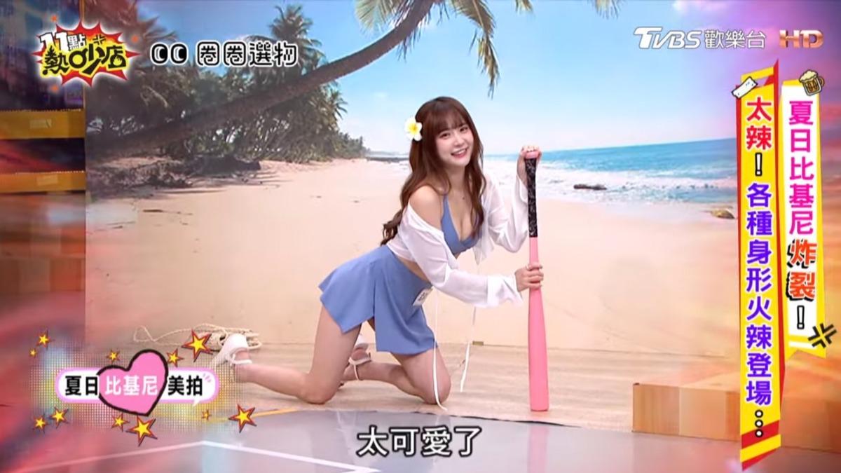 芽芽別看！沈玉林爆偏愛樂天孟潔 見「比基尼白皙雙峰炸出」煽情喊：我寶貝│TVBS新聞網