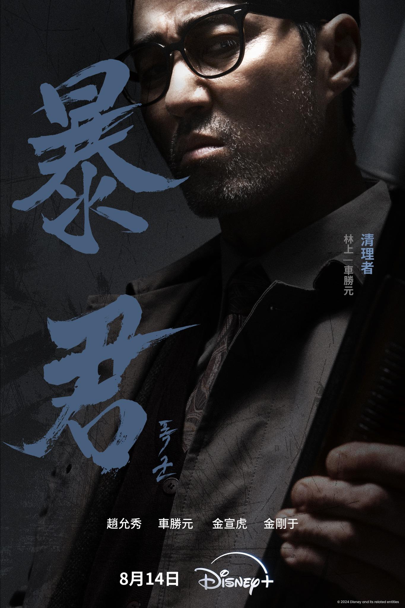 韓劇推薦2024十大必看片單：Netflix和Disney+好看韓劇別錯過│TVBS新聞網