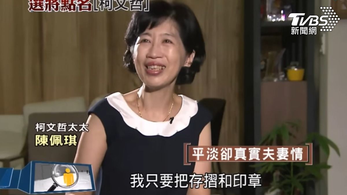 柯文哲10年前就「忘了USB」？一票鄉民朝聖：神伏筆回收│TVBS新聞網