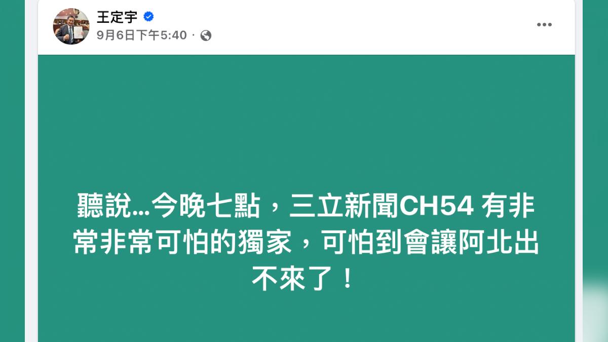 媒體爆USB「1500沈慶京」 遭疑放消息？北檢主動分案查洩密│TVBS新聞網