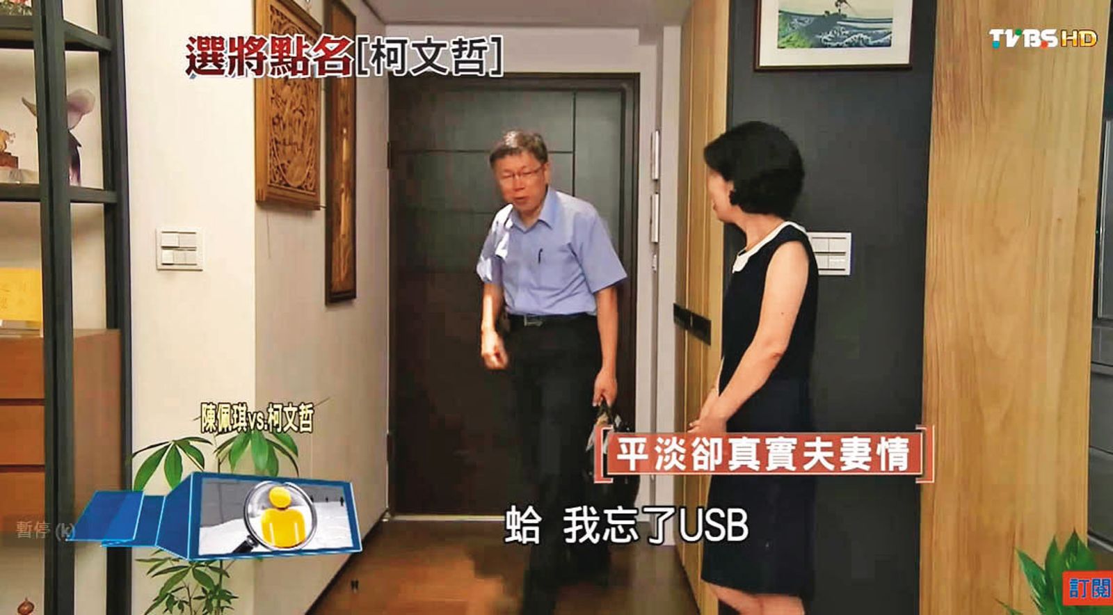 解密柯文哲隨身碟「小沈1500」！沈慶京供詞戳破：1500非時間│TVBS新聞網