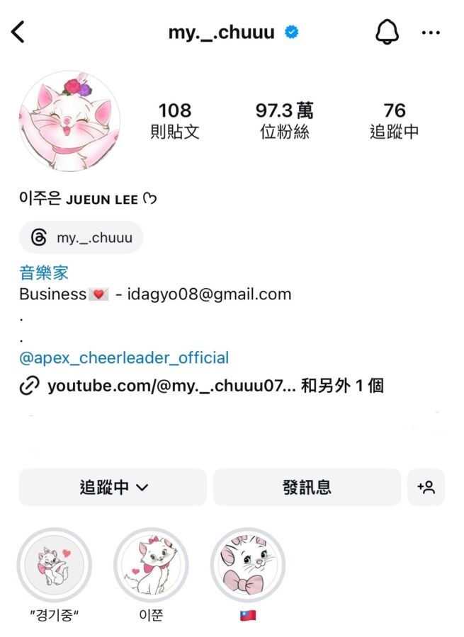 李珠珢突刪除「中華民國國旗」？真相大逆轉 球迷驚見1大BUG│TVBS新聞網