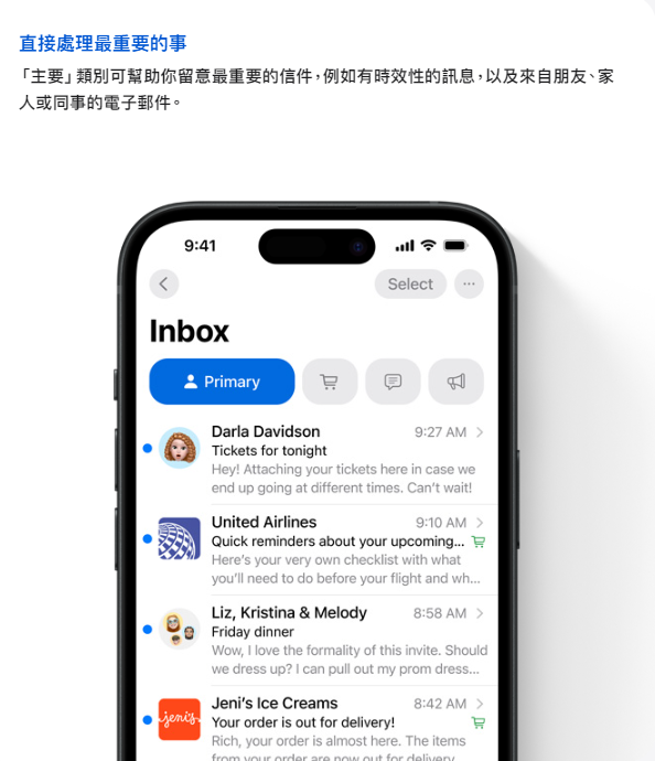 iOS 18更新懶人包：全新功能、支援機型、下載注意事項一覽│TVBS新聞網