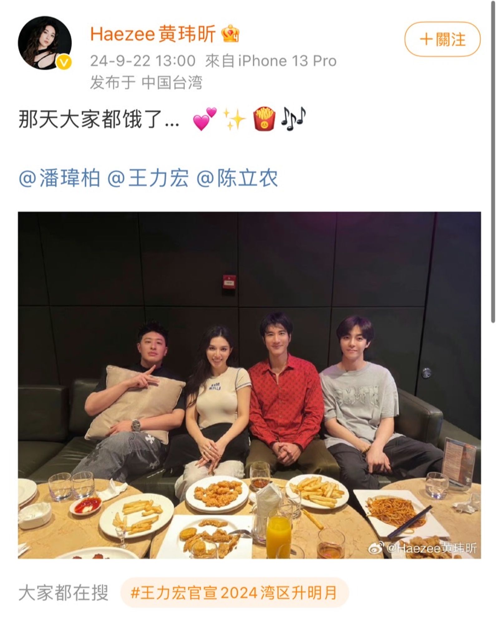 王力宏陪吃潘瑋柏！中間驚夾「超兇妹子」 她認：大家都餓了│TVBS新聞網