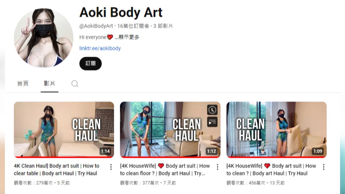 吸乳器被禁！日YTR出大招「人體彩繪」全裸自拍 網驚：怎沒下架│TVBS新聞網