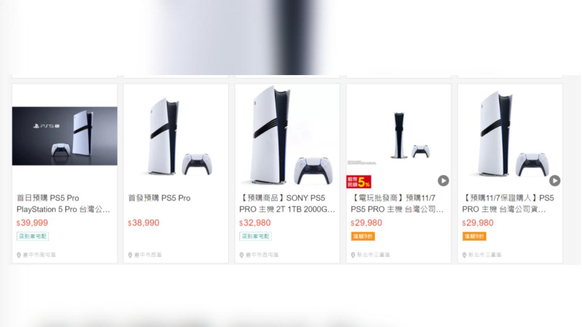 PlayStation30週年限量商品細節曝光 PS5 Pro預購秒殺│TVBS新聞網