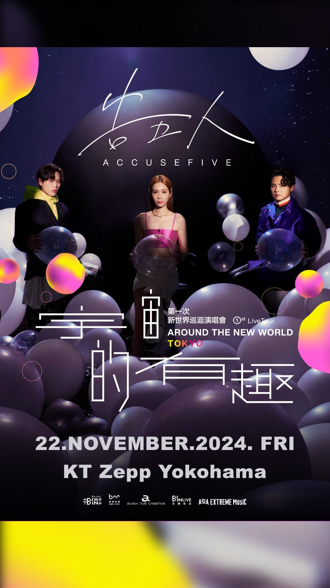 才宣布歐洲開唱！告五人巡演首登日本 工作規劃滿到2026年│TVBS新聞網