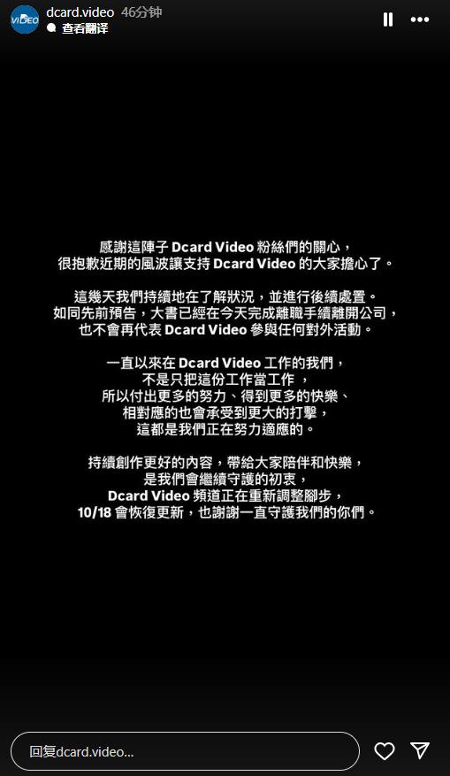 Dcard大書爆婚內出軌離職！公司聲明證實：已完成手續離開│TVBS新聞網