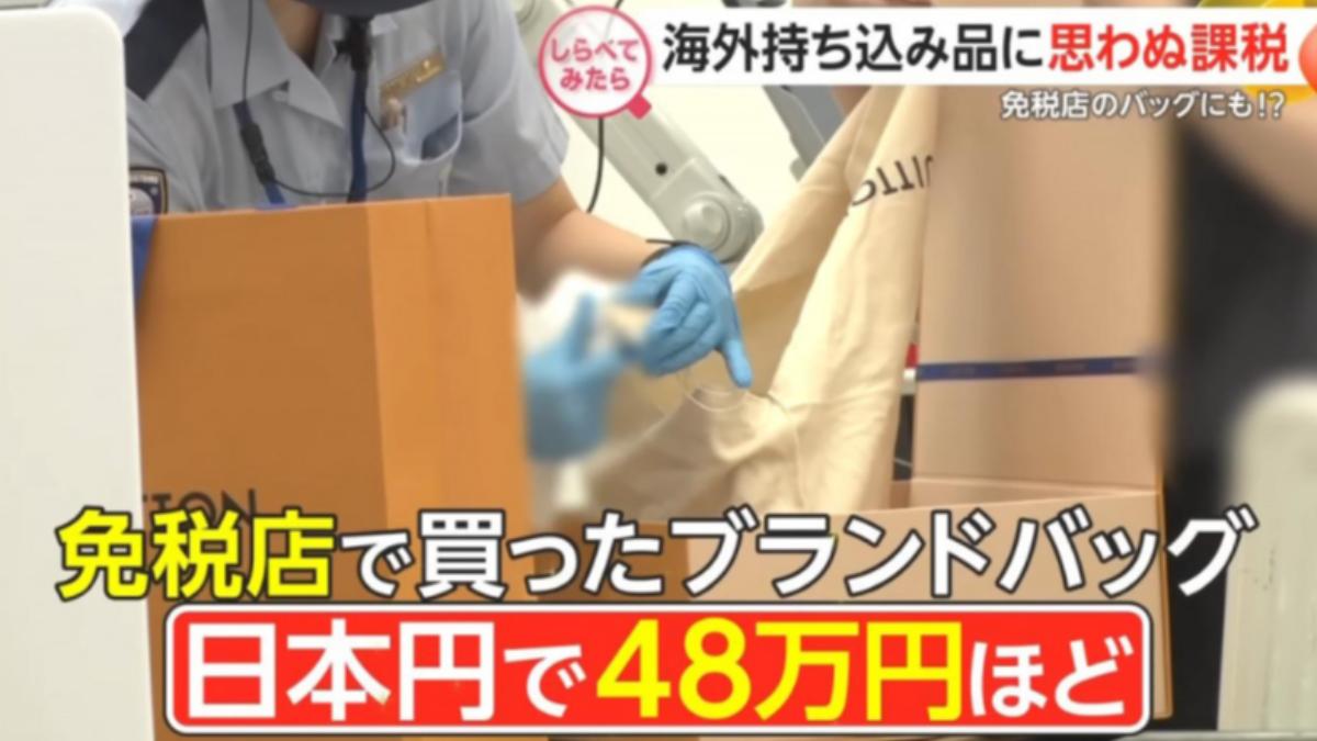 LV紙袋被盯上！她帶名牌包入境日本 遭海關課稅5.4萬日圓│TVBS新聞網