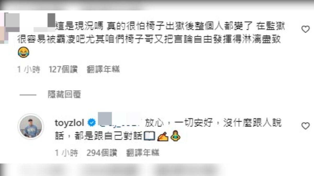 Toyz獄中現況曝！服刑滿5個月 突發文吐心聲：都跟自己對話│TVBS新聞網