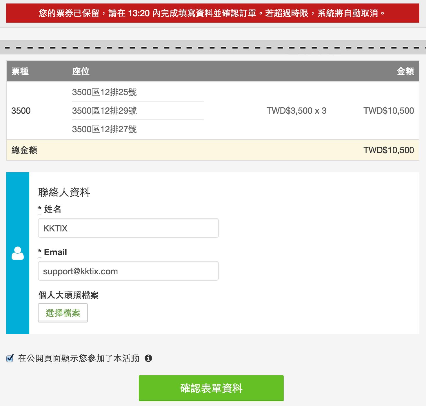 KKTIX搶票攻略》搶票技巧、KKTIX售票系統流程與常見問題解答│TVBS新聞網