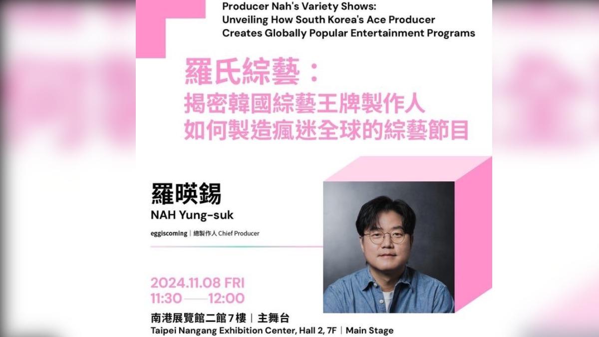 韓國影帝趙震雄11月驚喜來台「做1事」 羅PD台灣講座票秒殺│TVBS新聞網