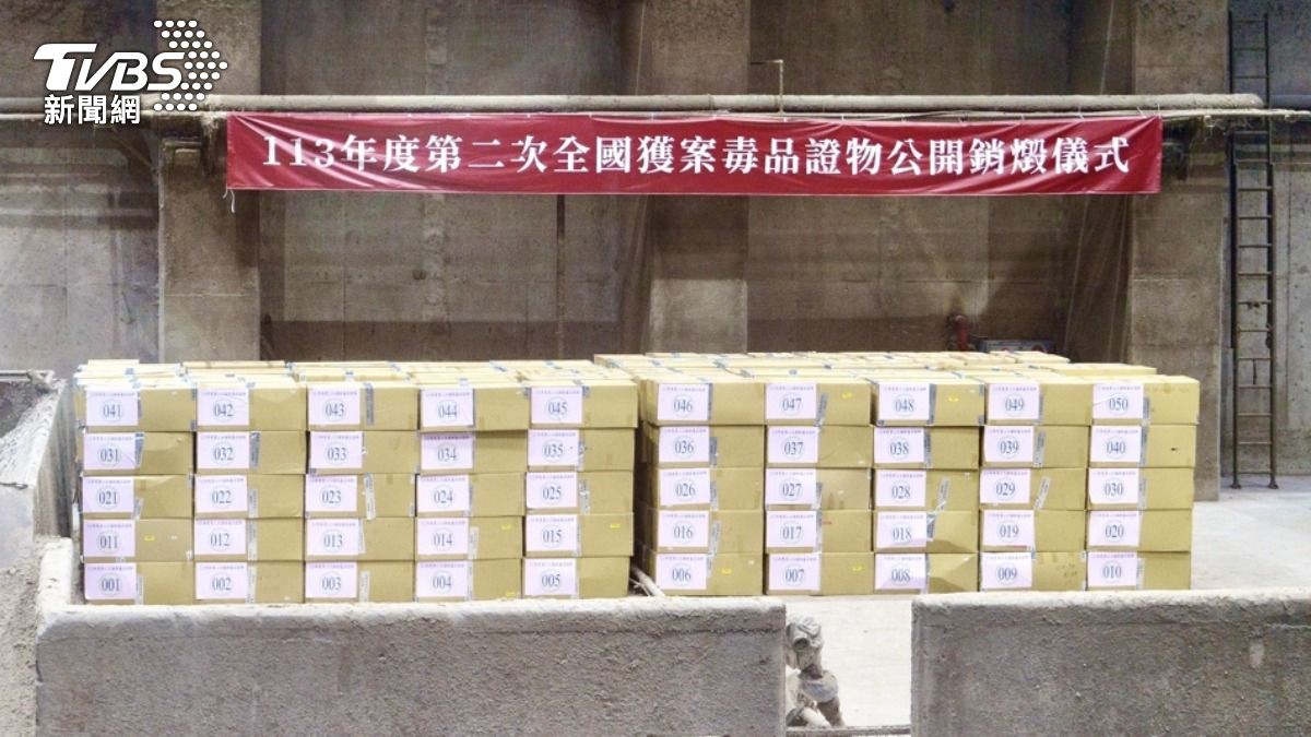 全國毒品大掃蕩！裝甲車押運2頓毒品全焚燬 大麻占了85%│TVBS新聞網