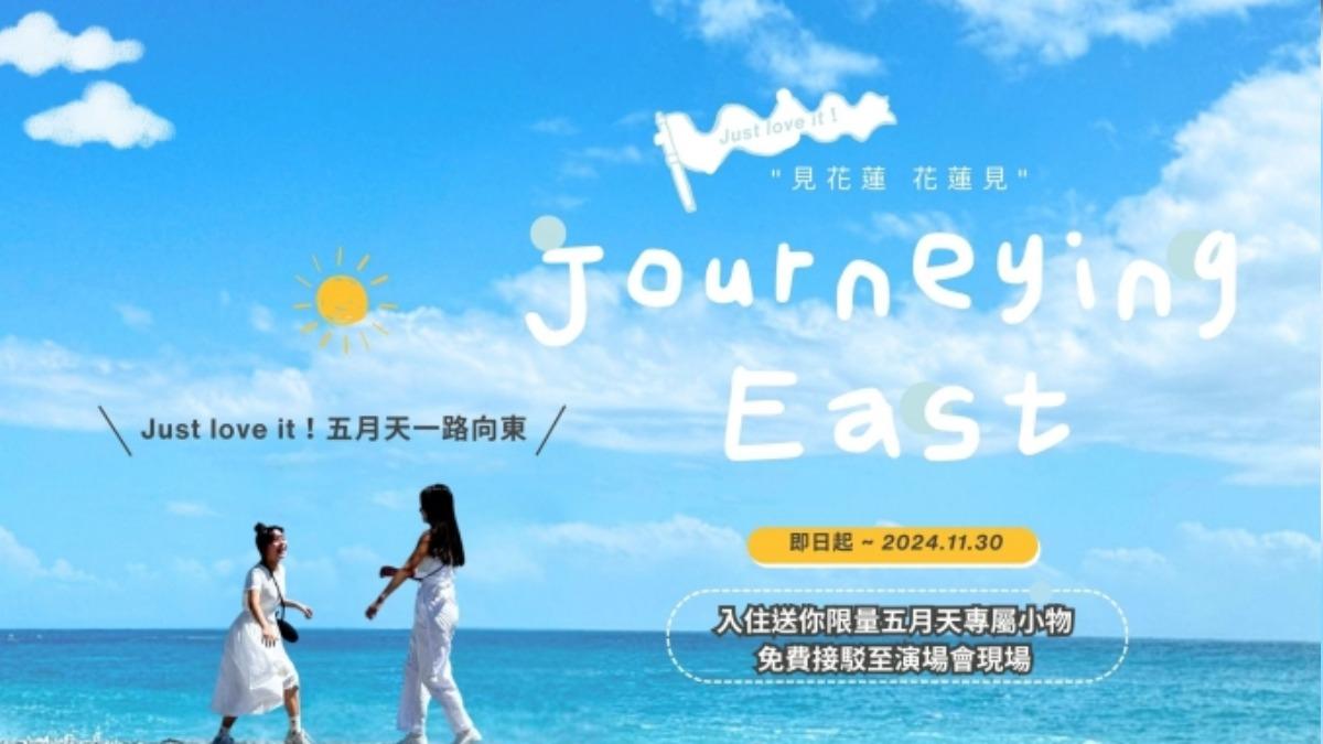 花蓮住宿補助來了！一次多折抵「現省6000」 持振興券下殺3折│TVBS新聞網