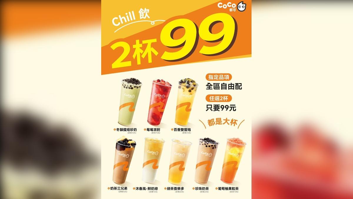 萬聖手搖小確幸！買原茶系列「免費加芝士奶蓋」 限時4天快衝│TVBS新聞網