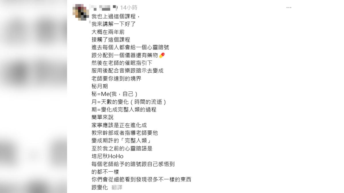 家寧「秘月期POPOO」是暗號！學員揭心靈課駭人詭計 吞藥逼輕生│TVBS新聞網