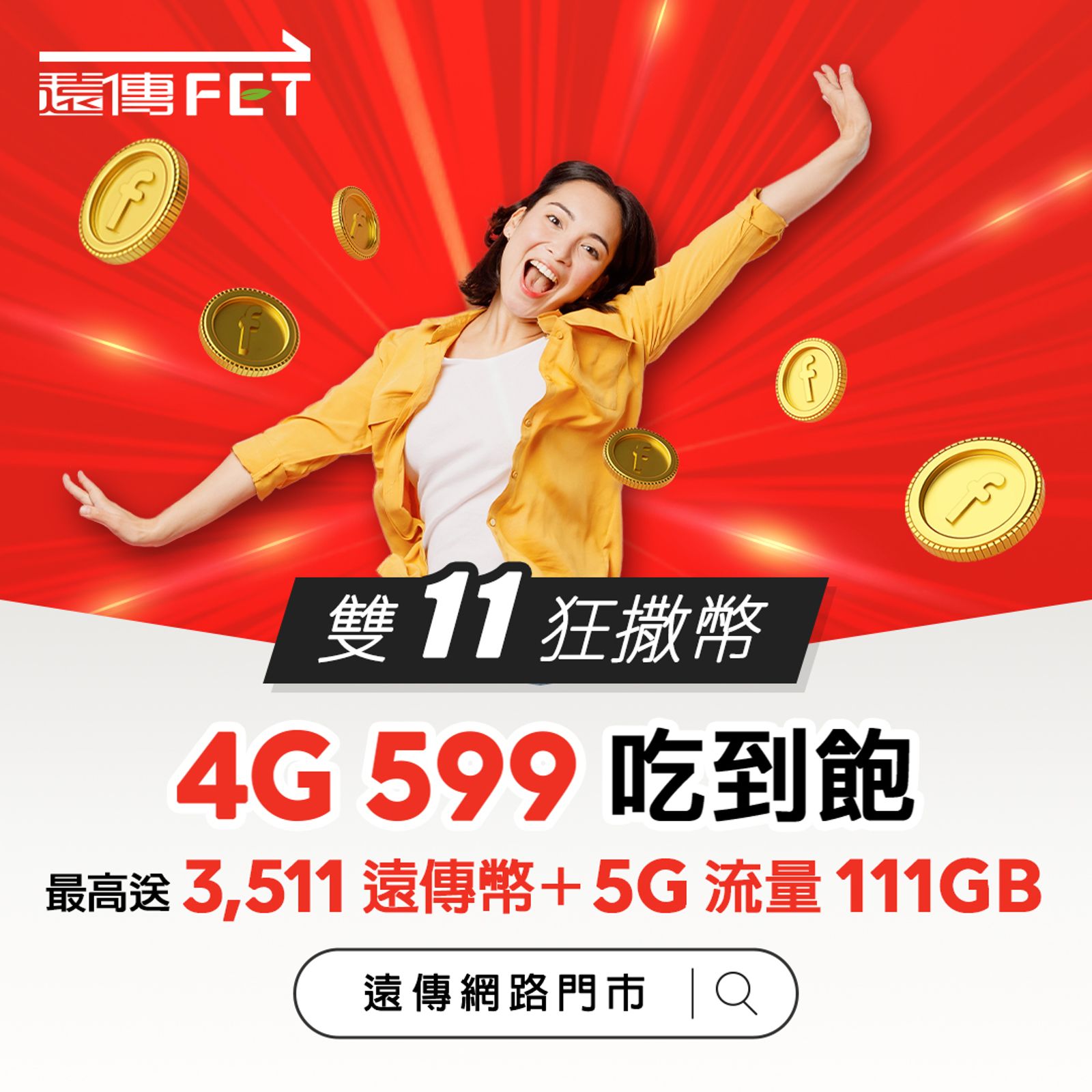 【雙11來了】搬iPhone 16、PS5、Switch搶5G用戶 3大電信藏4G低資費│TVBS新聞網