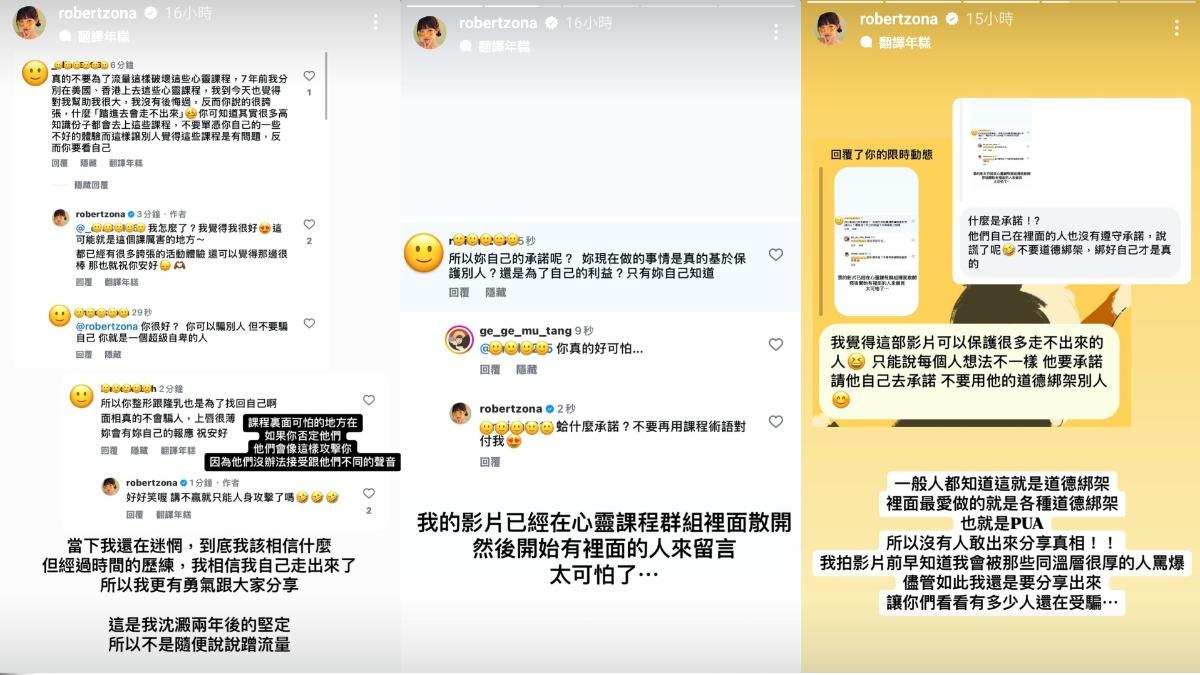 網紅福爾思庭發「不自殺聲明」！揭心靈課程PUA 疑遭學員洗版│TVBS新聞網