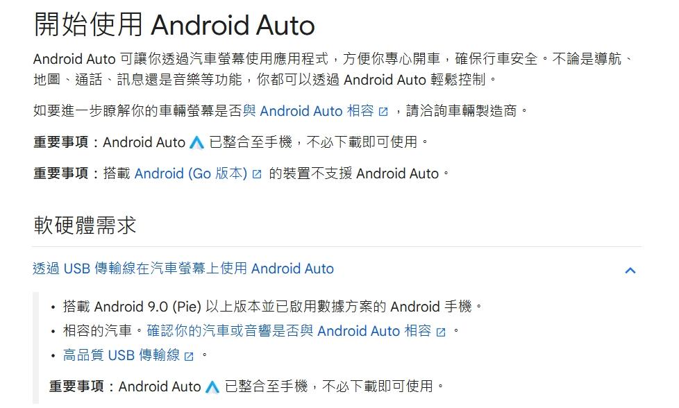 谷歌調高Android Auto門檻 安卓手機版本太舊無法用│TVBS新聞網