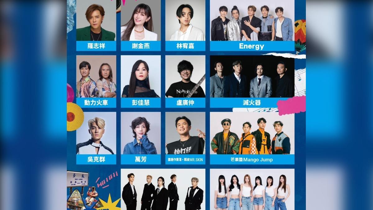 謝金燕、羅志祥搶先五月天振興東部！ Energy壓軸重現經典16蹲│TVBS新聞網