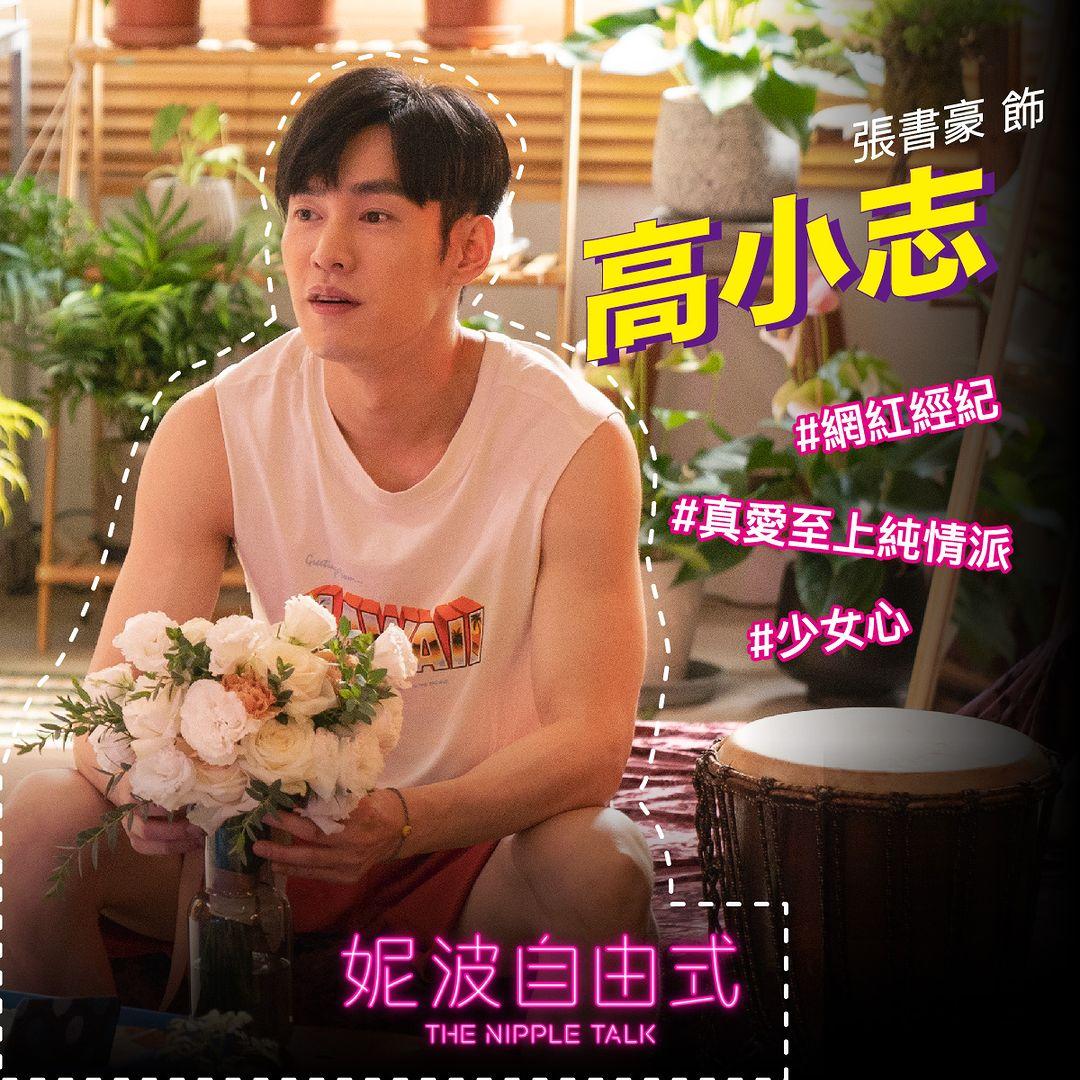 張書豪再被懷疑是Gay！「求婚影片」洩端倪 歐陽妮妮深夜全說了│TVBS新聞網