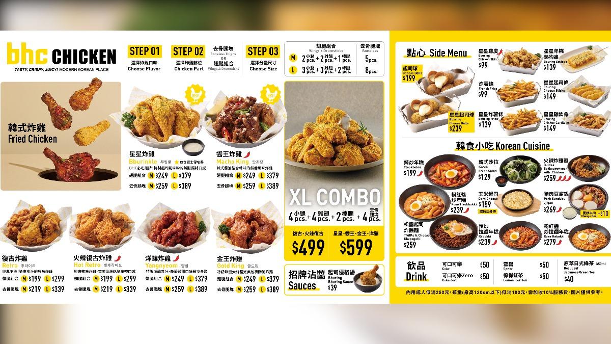 全智賢最愛「BHC炸雞」台灣也吃得到 開幕限量買一送一│TVBS新聞網