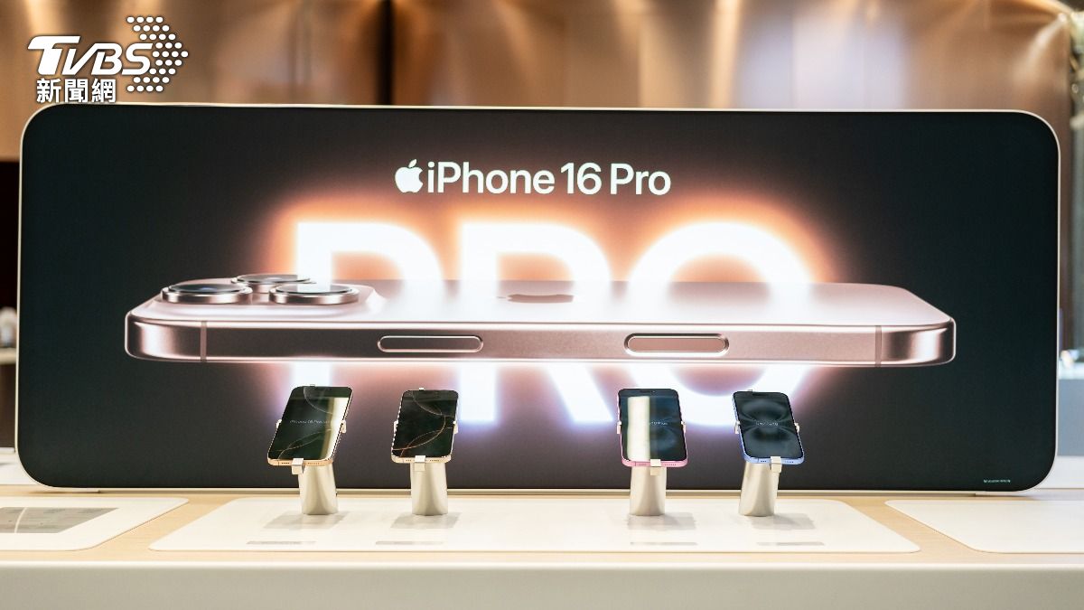 12強／中華隊摘金！通訊行配件買一送一 iPhone 16 Pro限時下殺│TVBS新聞網
