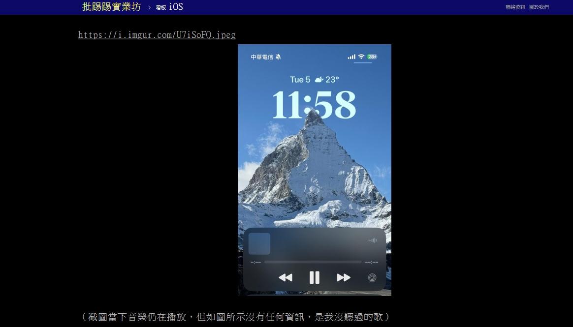 iPhone 16 Pro深夜突播音樂！他見截圖一詭異狀況嚇壞│TVBS新聞網
