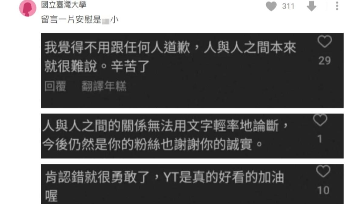 Tommy認了是男方！道歉文「湧一票安慰」 全場傻眼了：怎麼挺│TVBS新聞網