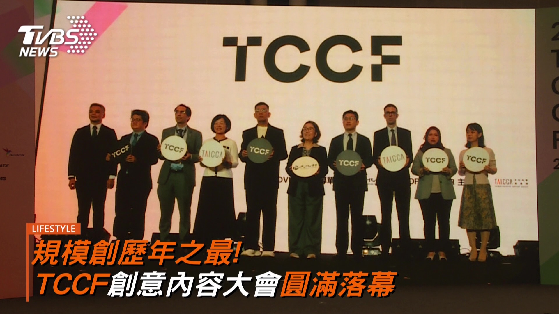規模創歷年之最!TCCF創意內容大會圓滿落幕 PITCHING 提案大會 《雲影傳說》奪首獎│TVBS新聞網