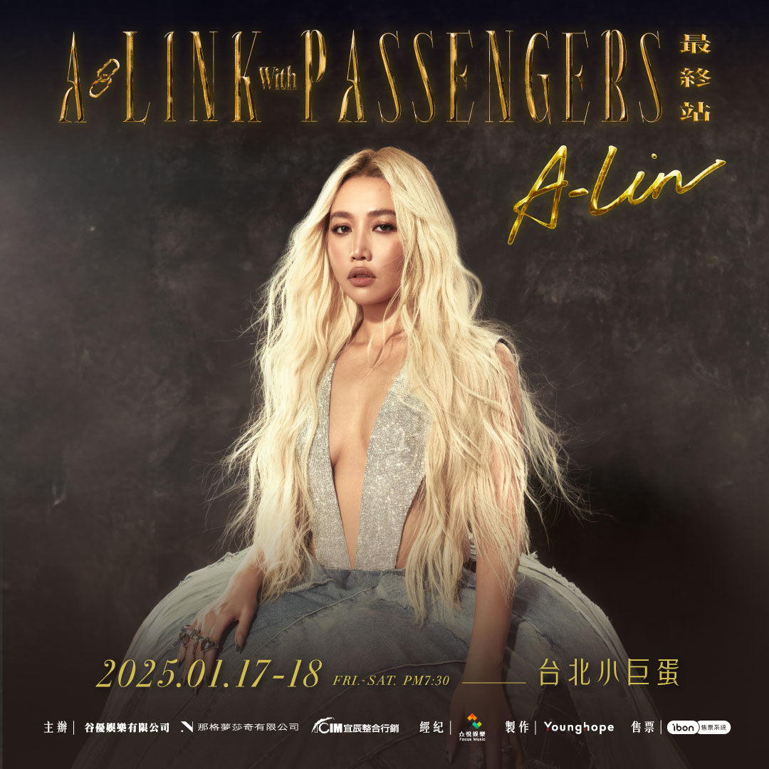 A-Lin演唱會確定加場｜最後搶票時間、門票價錢&座位表一次看│TVBS新聞網