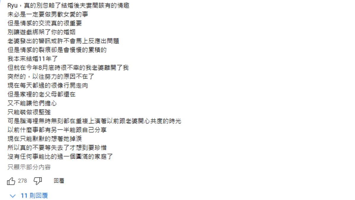 Ryu、Yuma婚變4年前早有跡象？ 她挖網友當年「神預言」│TVBS新聞網