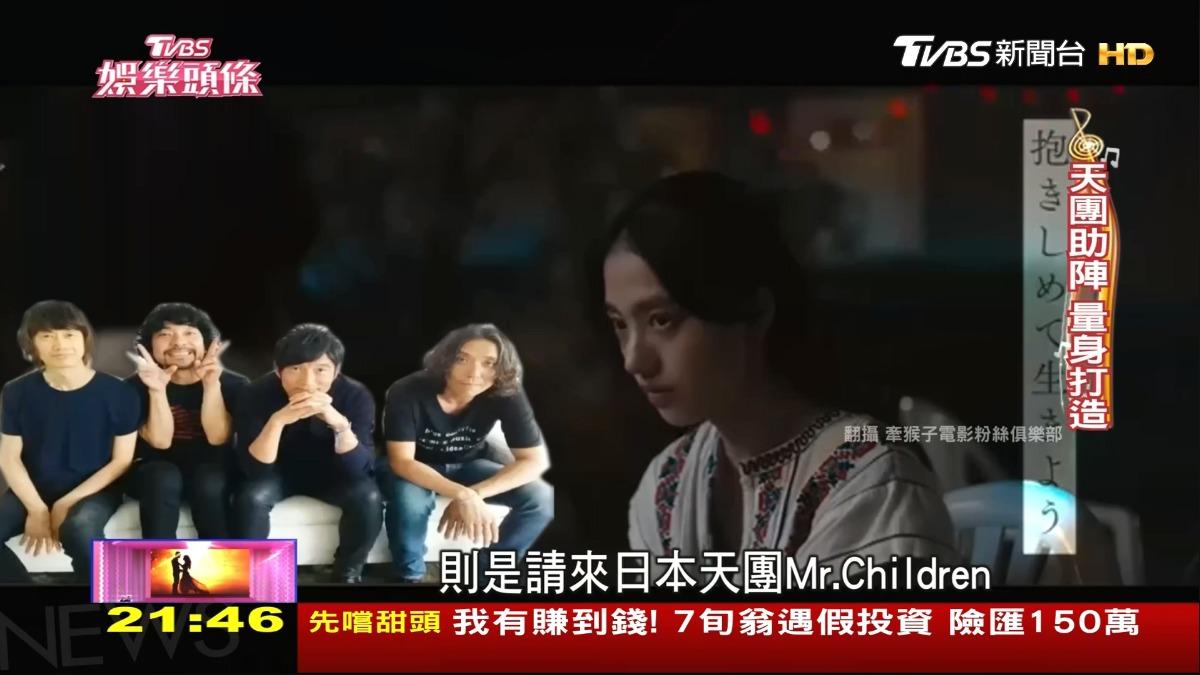 金馬原創電影歌曲！王若琳力敵安溥 日天團Mr.Children參戰│TVBS新聞網