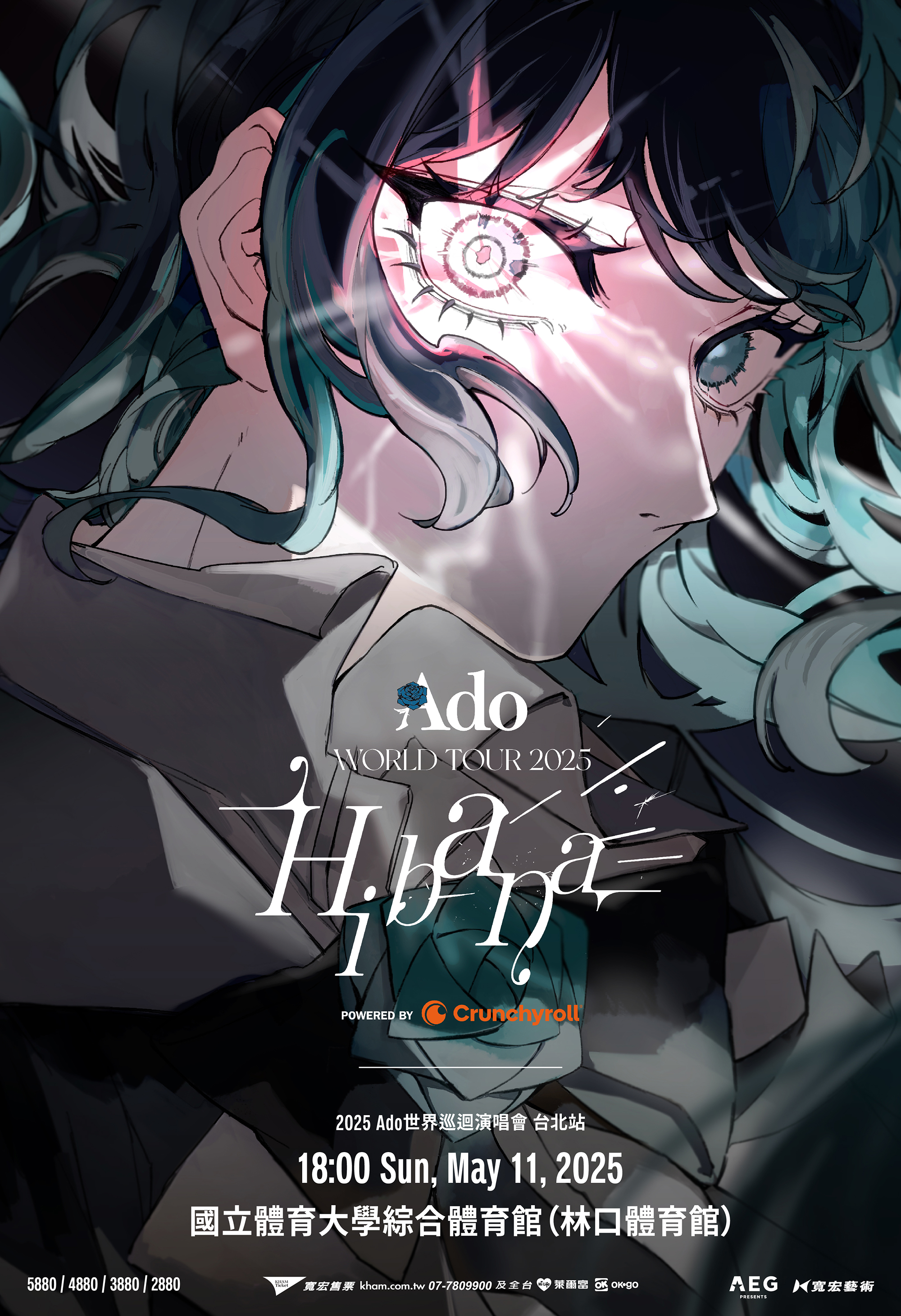 Ado演唱會台灣2025｜搶票時間、門票價錢、座位表一次看│TVBS新聞網