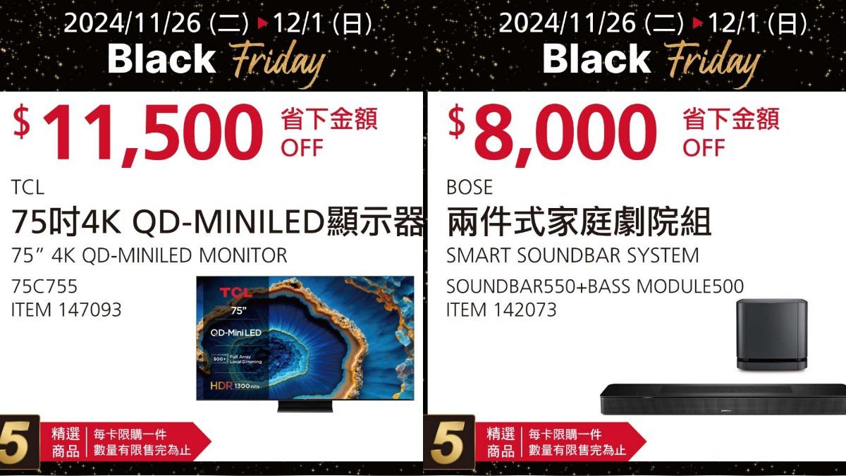 好市多黑五到什麼時候？活動時間、優惠商品12/1更新總整理│TVBS新聞網