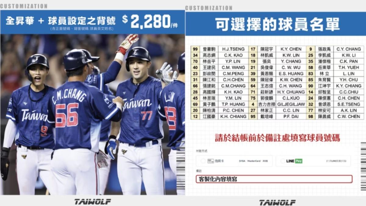 穿上就變陳傑憲！「Team Taiwan黑色帽T」預購只到今天│TVBS新聞網