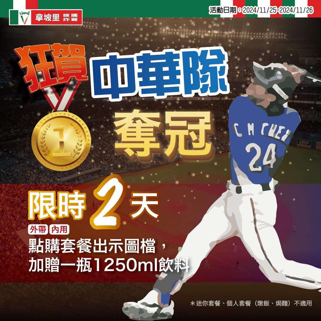 中華隊冠軍優惠》肯德基、必勝客「買1送1」！漢堡只要10元 限時下殺5折│TVBS新聞網