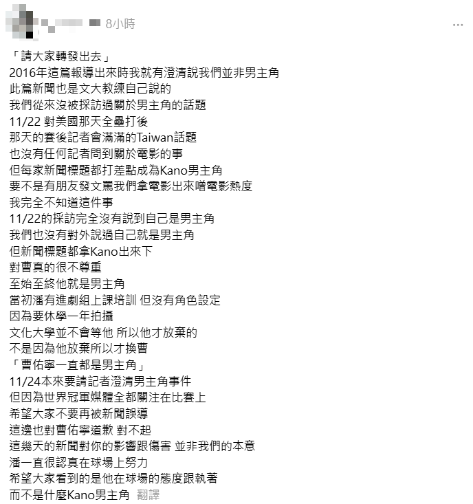 潘傑楷老婆突道歉「曹佑寧對不起」！ 《KANO》換角內幕全說了│TVBS新聞網