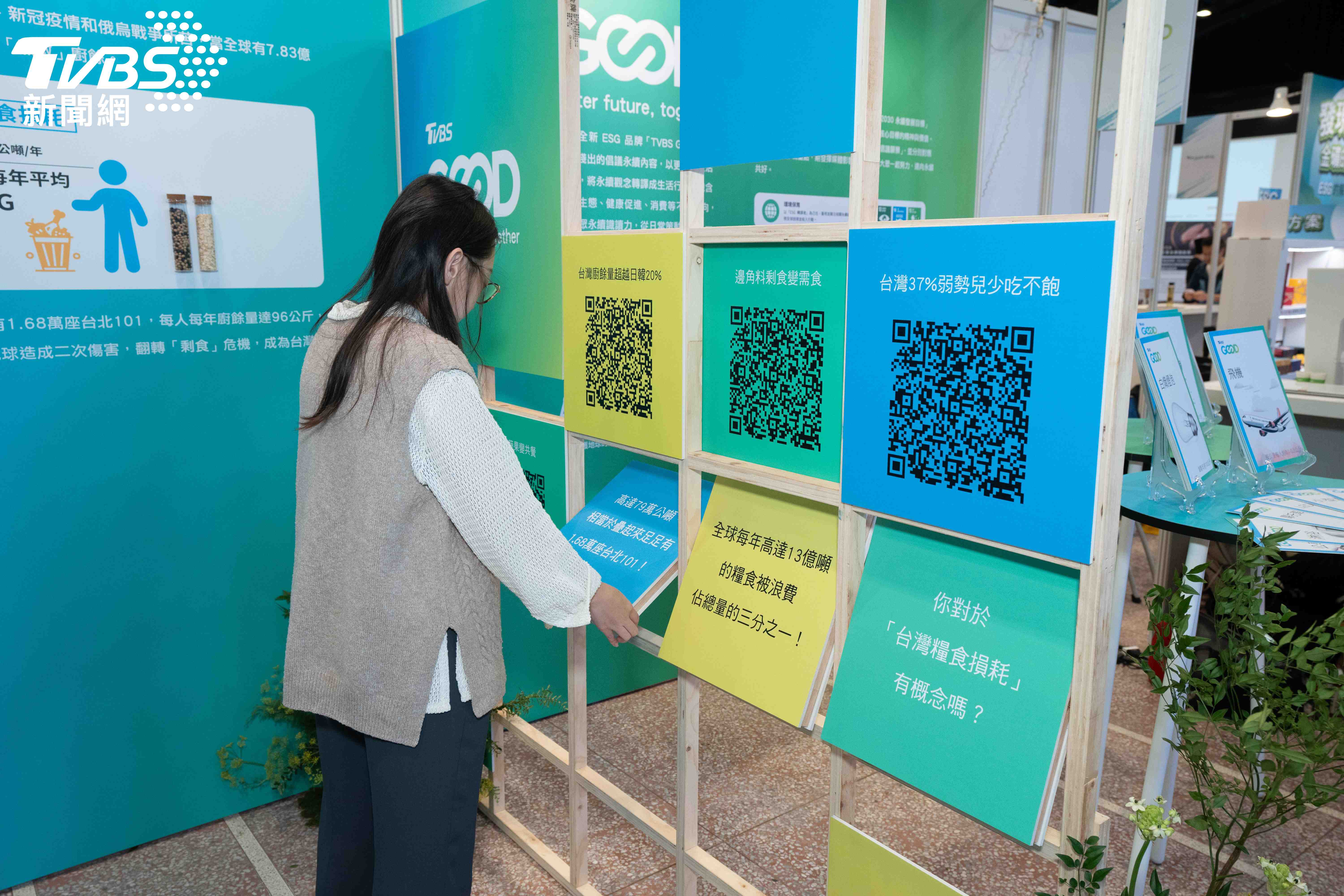 TVBS GOOD亮相2024食創獎 提倡「剩食」永續新價值│TVBS新聞網
