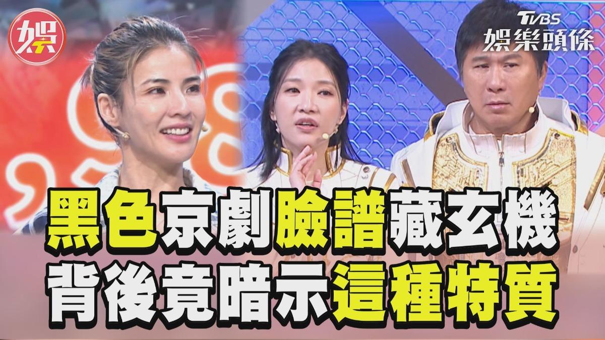 影音／《拜託ATM》黑色臉譜「反派or剛正」 徐小可驚：包青天本來臉就黑？│TVBS新聞網