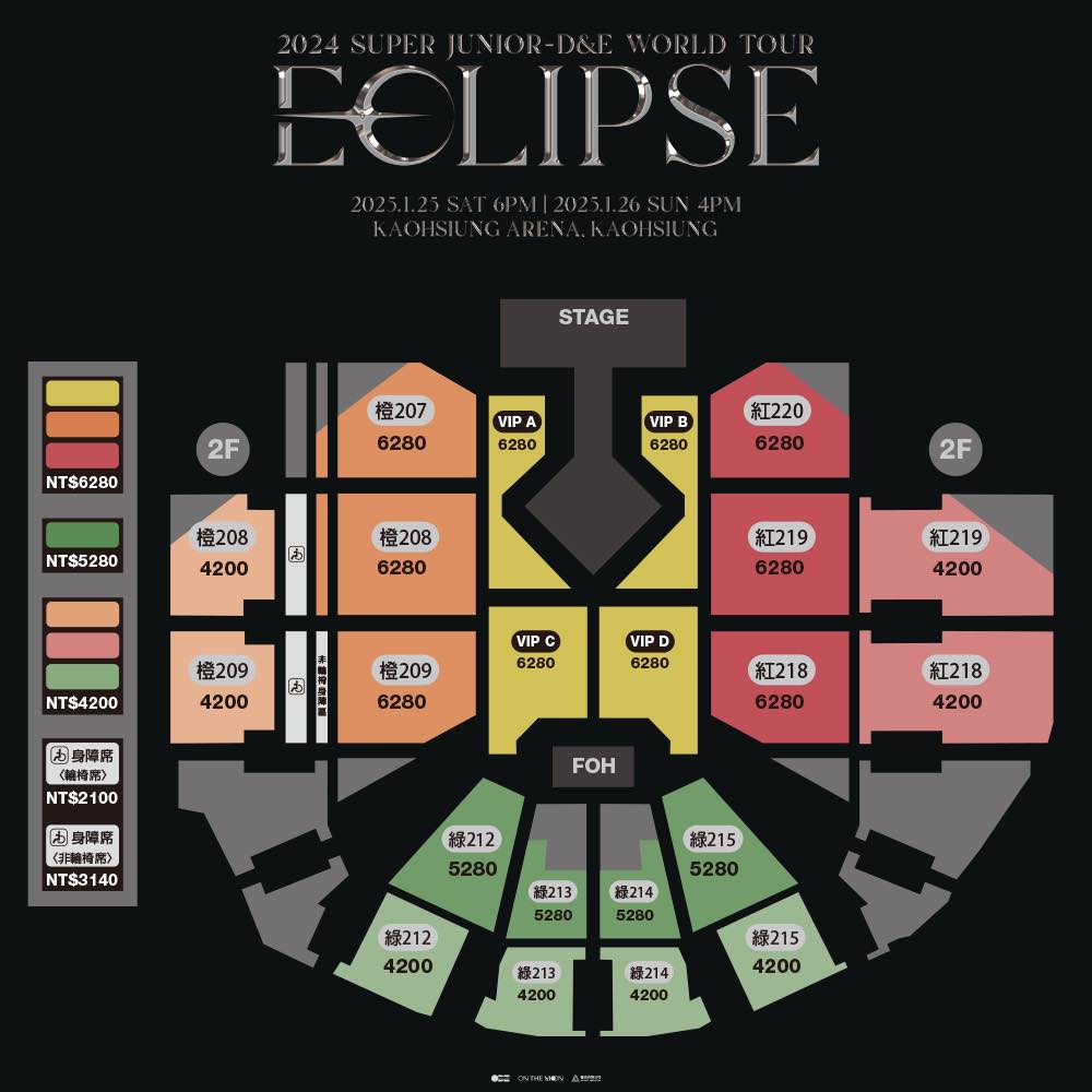 SUPER JUNIOR-D&E演唱會2025高雄站｜搶票時間、座位表一次看│TVBS新聞網