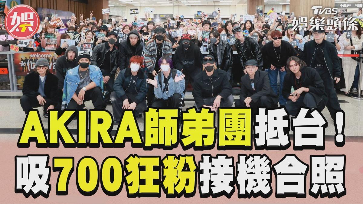 影音／AKIRA師弟團THE RAMPAGE抵台！ 吸700狂粉接機│TVBS新聞網